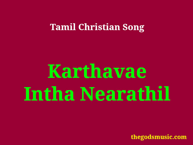 Karthavae Intha Nearathil Christian Song Lyrics