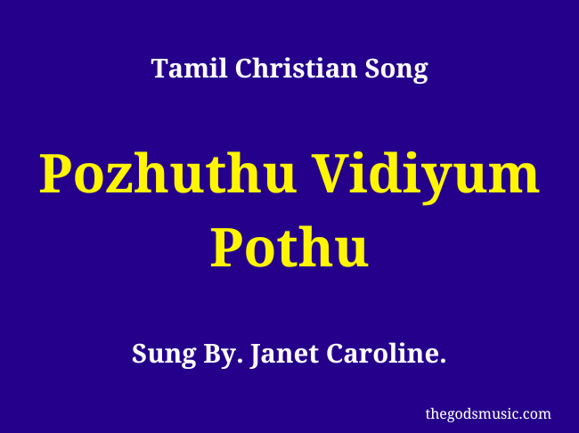 Pozhuthu Vidiyum Pothu Song Lyrics