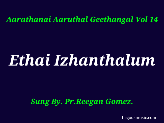 Ethai Izhanthalum Song Lyrics